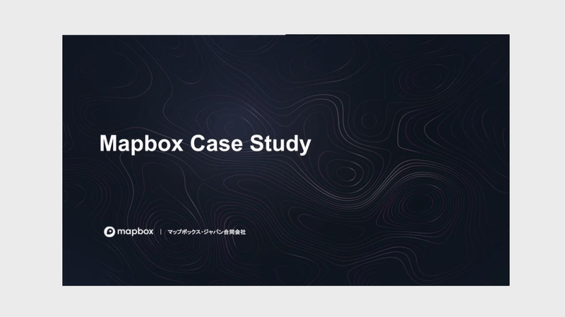 Mapbox Search Box APIでより速く、よりスマートな検索を｜ブログ｜Mapbox Japan